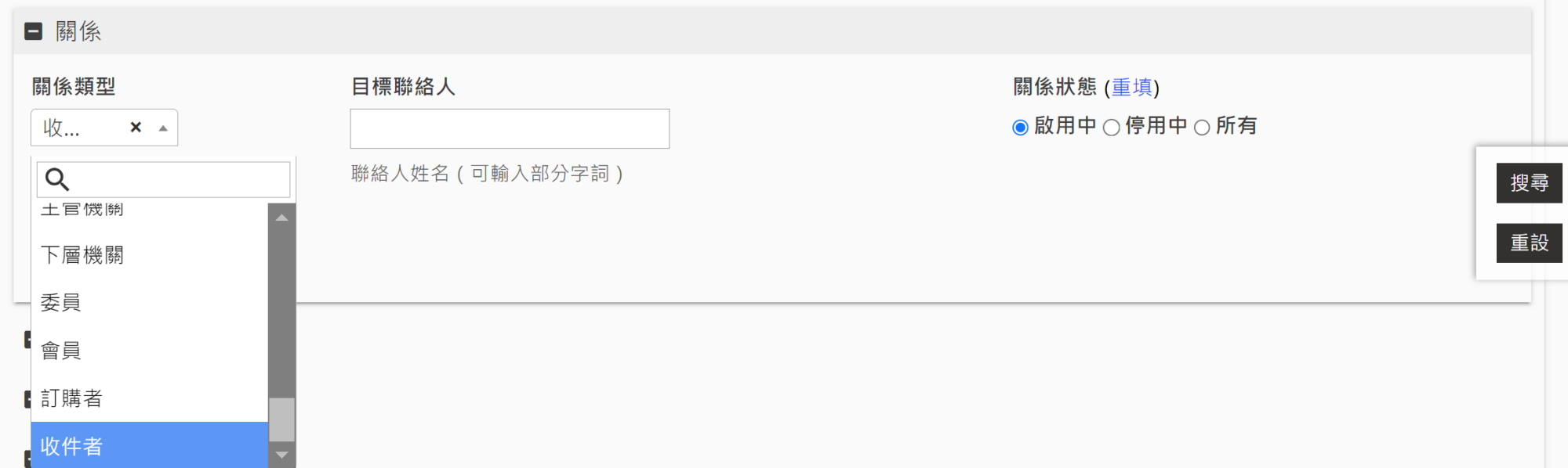 加價購：挖貝 × netiCRM串接功能 | netiCRM 非營利組織專屬支持者關係管理系統